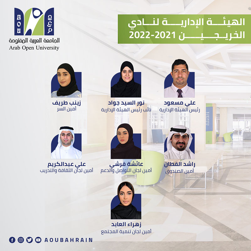 Alumni Club Administrative Board